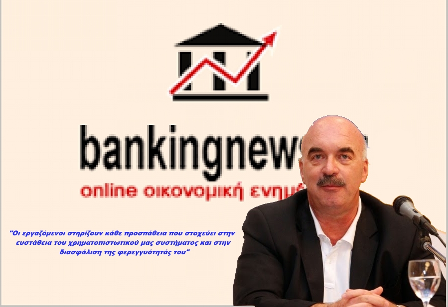 ΑΝΑΚΟΙΝΩΣΗ Νο 38 / 28-11-2018 /Δήλωση του Προέδρου του Δ.Σ του ...